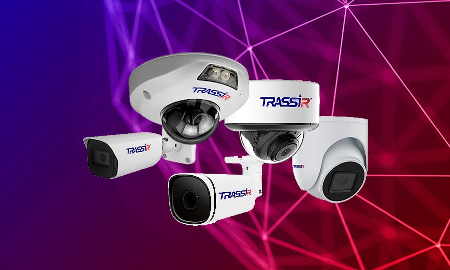 TRASSIR | Global Hi-Tech Company